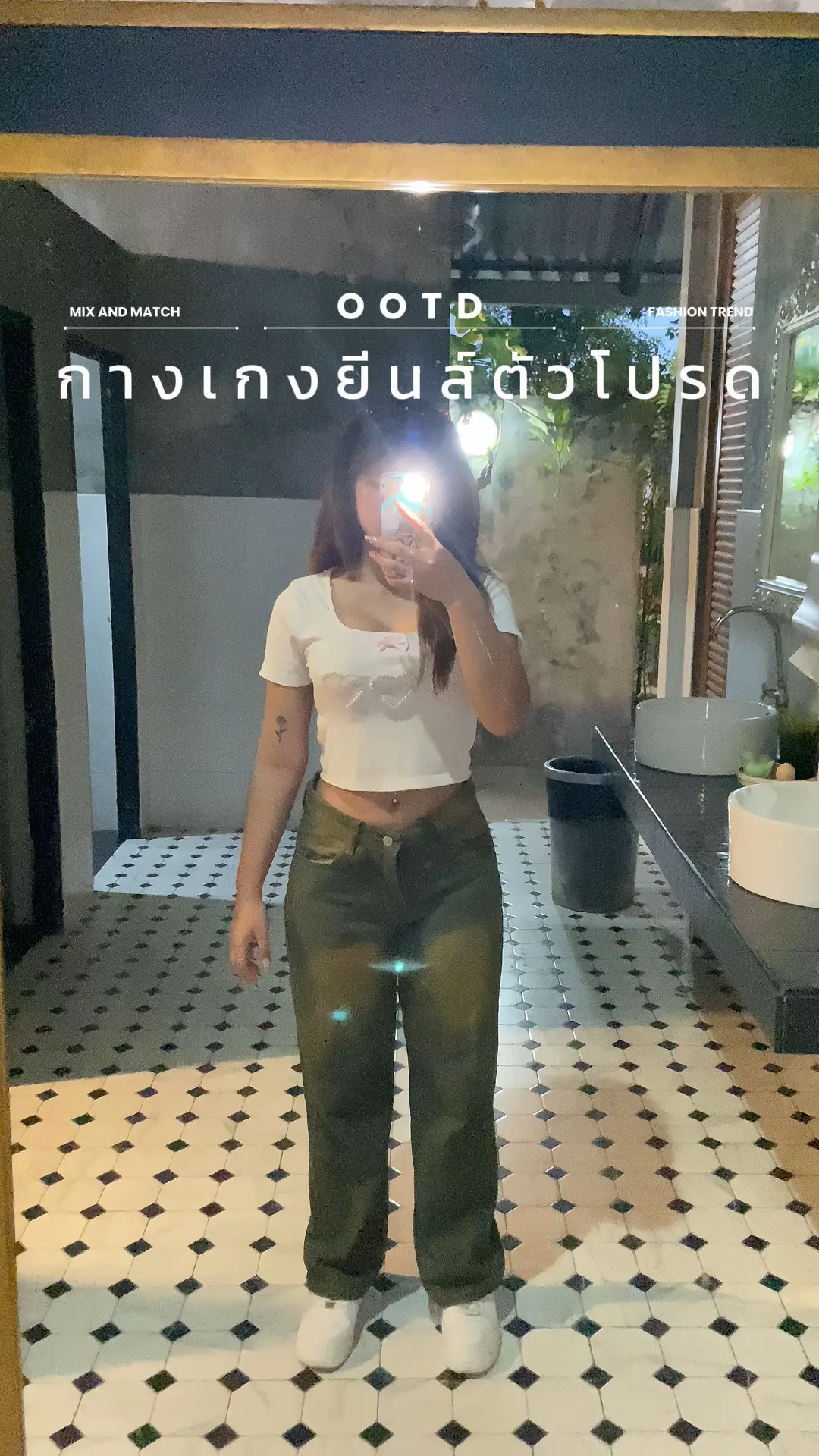 Ootd ชิวๆ | วิดีโอที่เผยแพร่โดย 𝔭𝔭 | Lemon8