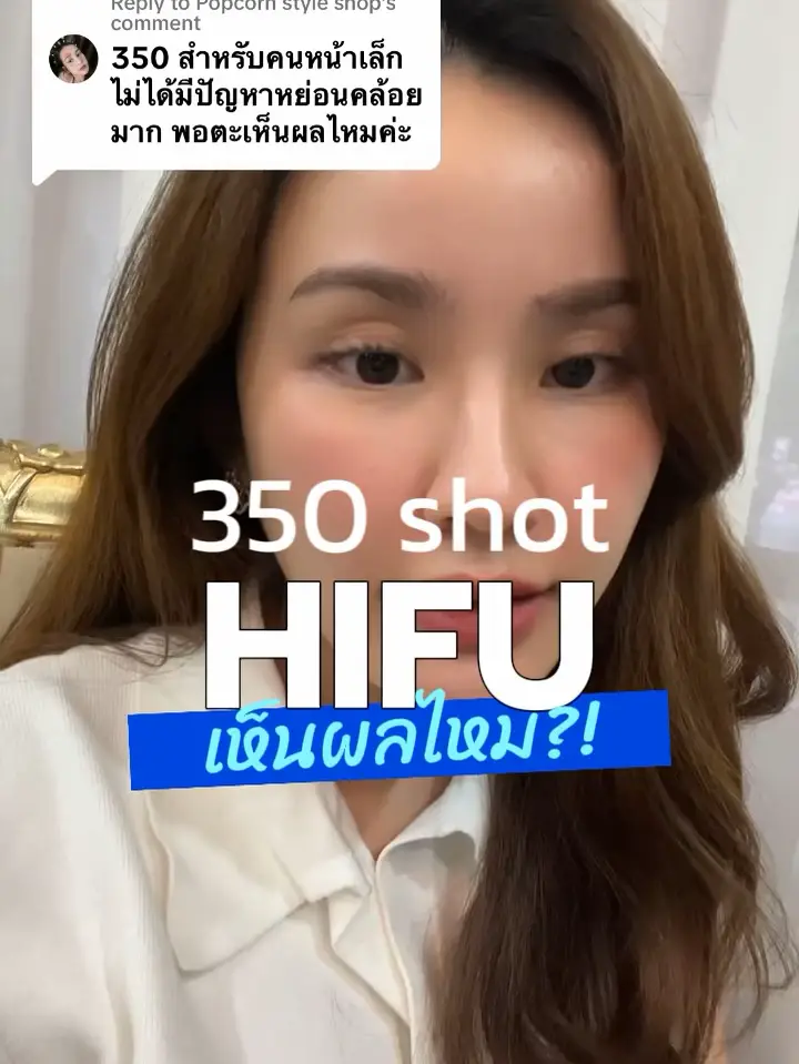 รีวิวทำ Hifu 7D @tamada clinic bts ปุณณวิถี ☁️ | แกลเลอรีที่โพสต์โดย Earnyakul | Lemon8