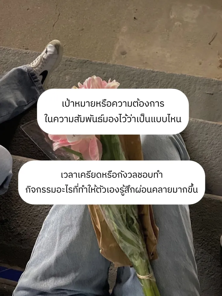 คำถามคัดผู้ชายออกเดท🌷☁️ | แกลเลอรีที่โพสต์โดย phathisa | Lemon8