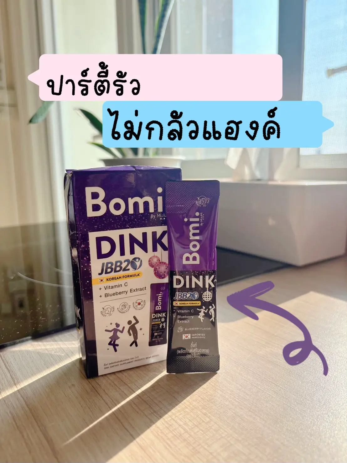 ปาร์ตี้รัวๆ ไม่กลัวแฮงค์ | แกลเลอรีที่โพสต์โดย Double_t | Lemon8