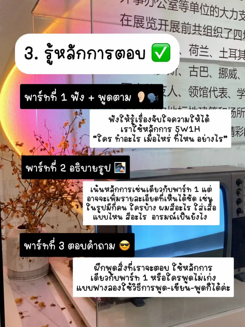 รีวิวข้อสอบ Thai-Tep - การค้นหาใน Lemon8