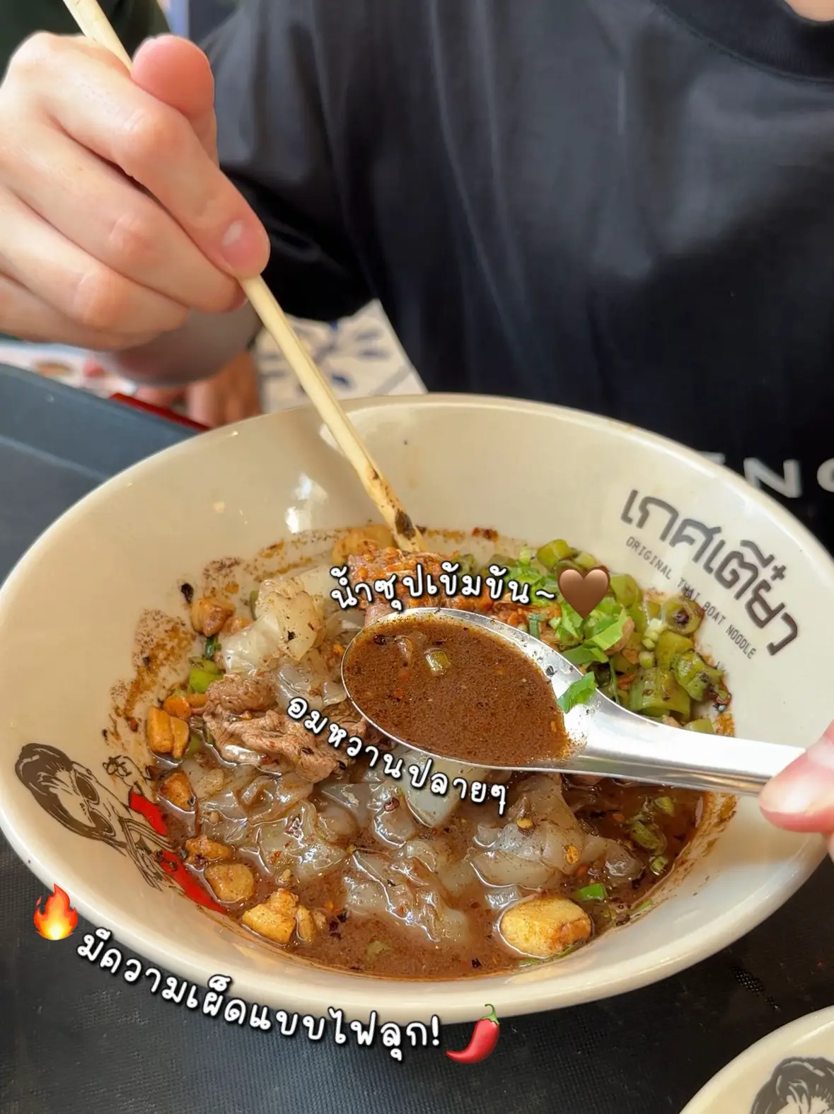 🍜 ร้านสุดฮิตต “เกศเตี๋ยว” 📍สยามสแควร์ซ.3 | แกลเลอรีที่โพสต์โดย Nutapiwich | Lemon8