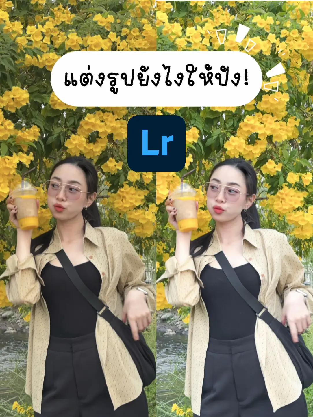 แต่งรูปยังไงให้ปัง! | แกลเลอรีที่โพสต์โดย AUN_AUN | Lemon8