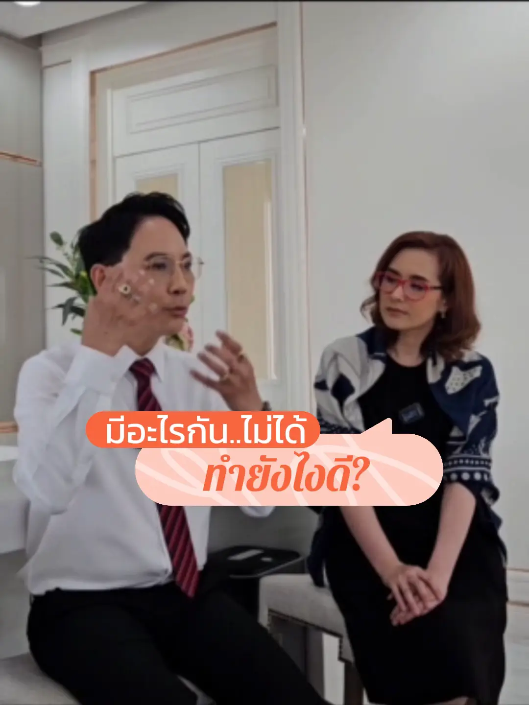 มีอะไรกันไม่ได้.. ทำยังไงดี👩🏻‍⚕️ #เรื่องบนเตียง | วิดีโอที่เผยแพร่โดย Doctor Ae Story | Lemon8