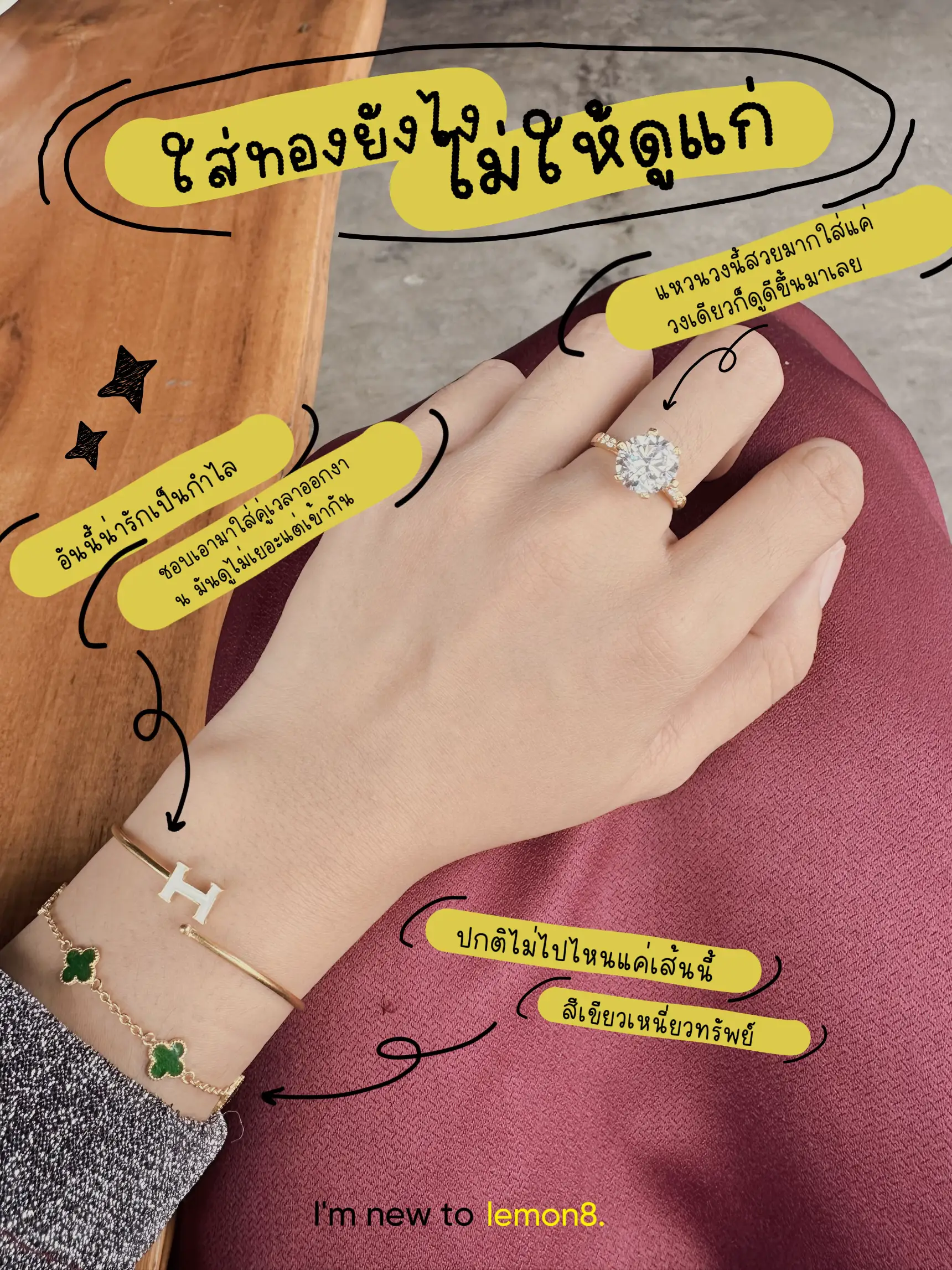 ใส่ทองยังไง ไม่ให้ดูแก่ | แกลเลอรีที่โพสต์โดย Oo Jo | Lemon8