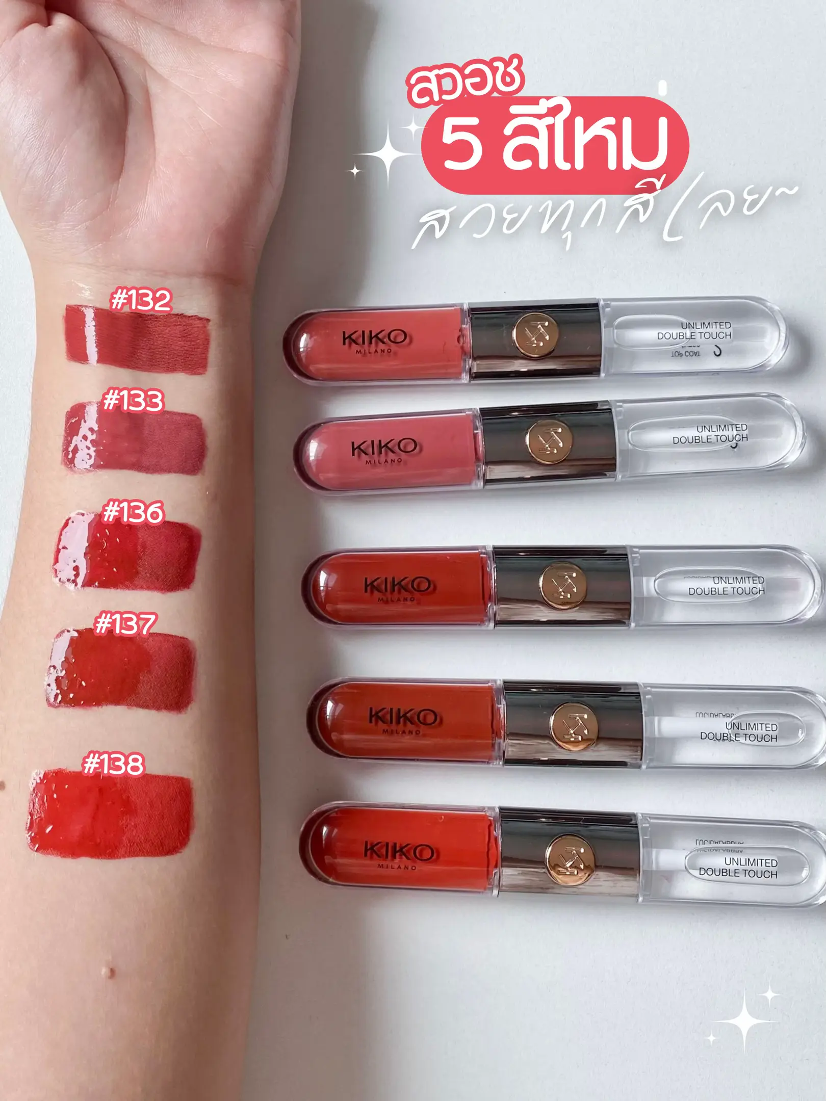 💖ลิปตัวดัง KIKO ออกสีใหม่ สวยปังเข้ากับคนเอเชีย! | แกลเลอรีที่โพสต์โดย ...