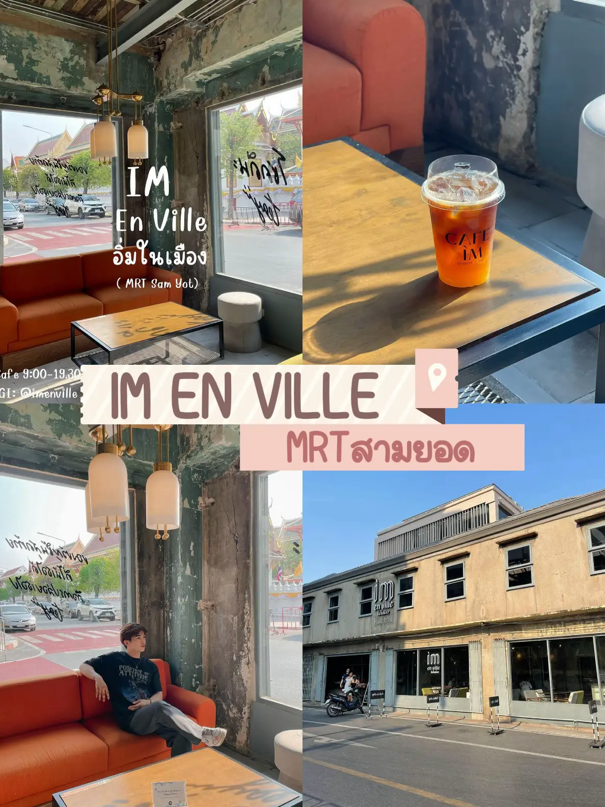 …รวม 9 คาเฟ่ใกล้ MRT… | แกลเลอรีที่โพสต์โดย โพก้า 🐻‍ ️🐳 | Lemon8
