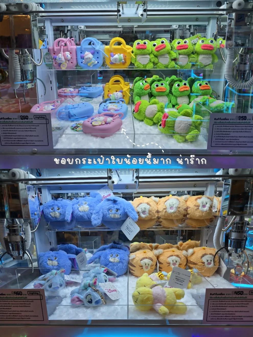 อาณาจักร ตู้คีบตุ๊กตา แลนด์มาร์คใหญ่ที่สยามดิส | แกลเลอรีที่โพสต์โดย im ...