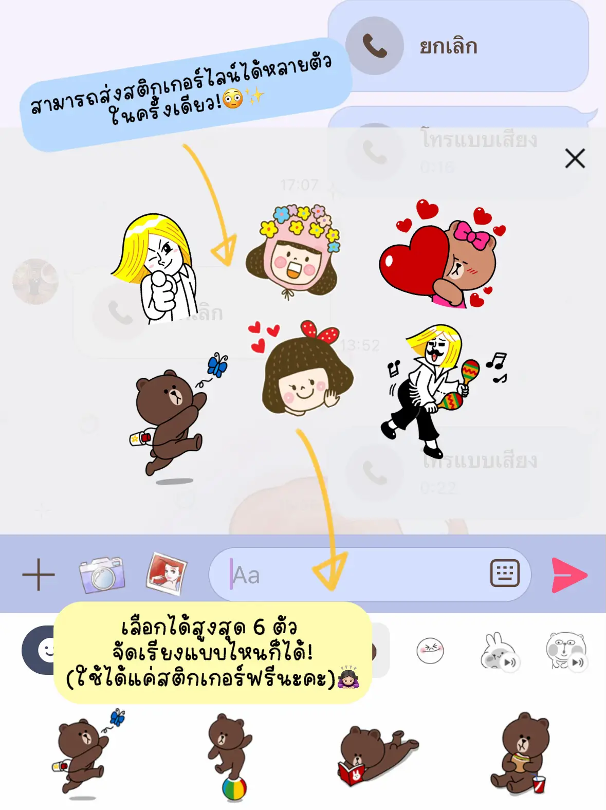 ฟีเจอร์ใหม่! ใน Line 💓💞 | แกลเลอรีที่โพสต์โดย BB🌟🍩 | Lemon8
