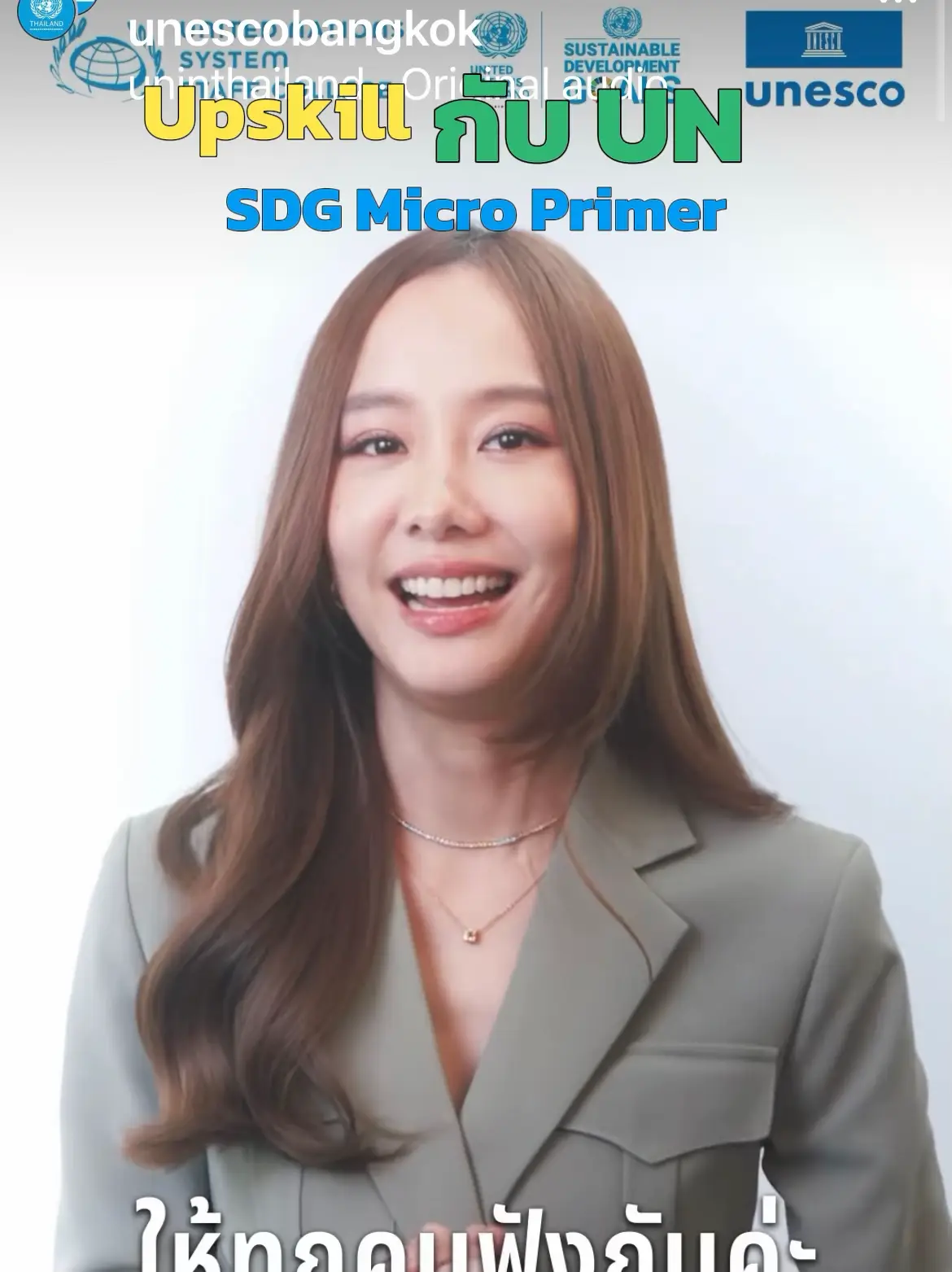มา Upskill ความรู้ Thai SDG Micro-Primer กับ UN กัน👏🏻 | แกลเลอรีที่โพสต์โดย Passaree | Lemon8