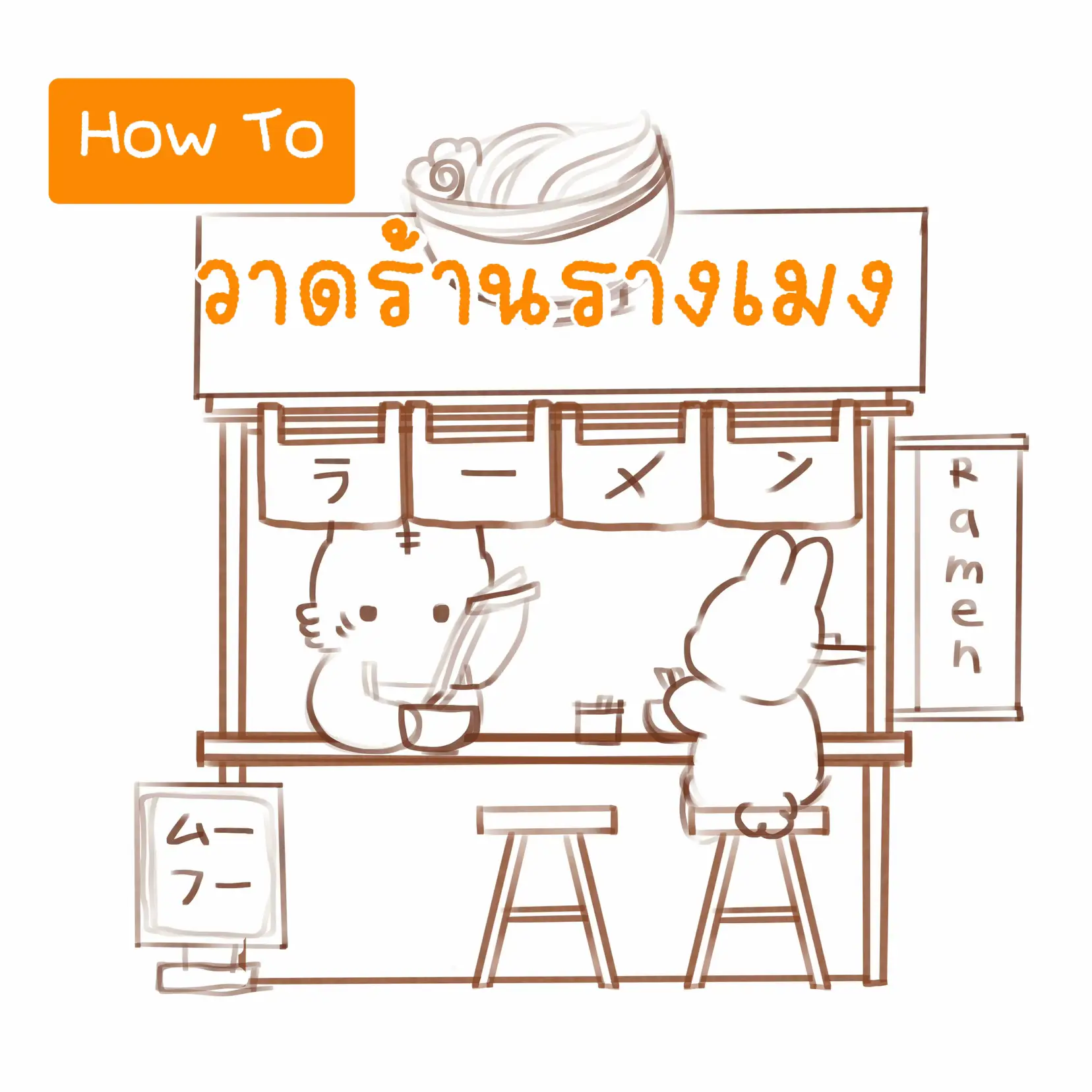 How to draw a cute ramen shop🍜 | Gallery posted by babyppn🍞 | Lemon8