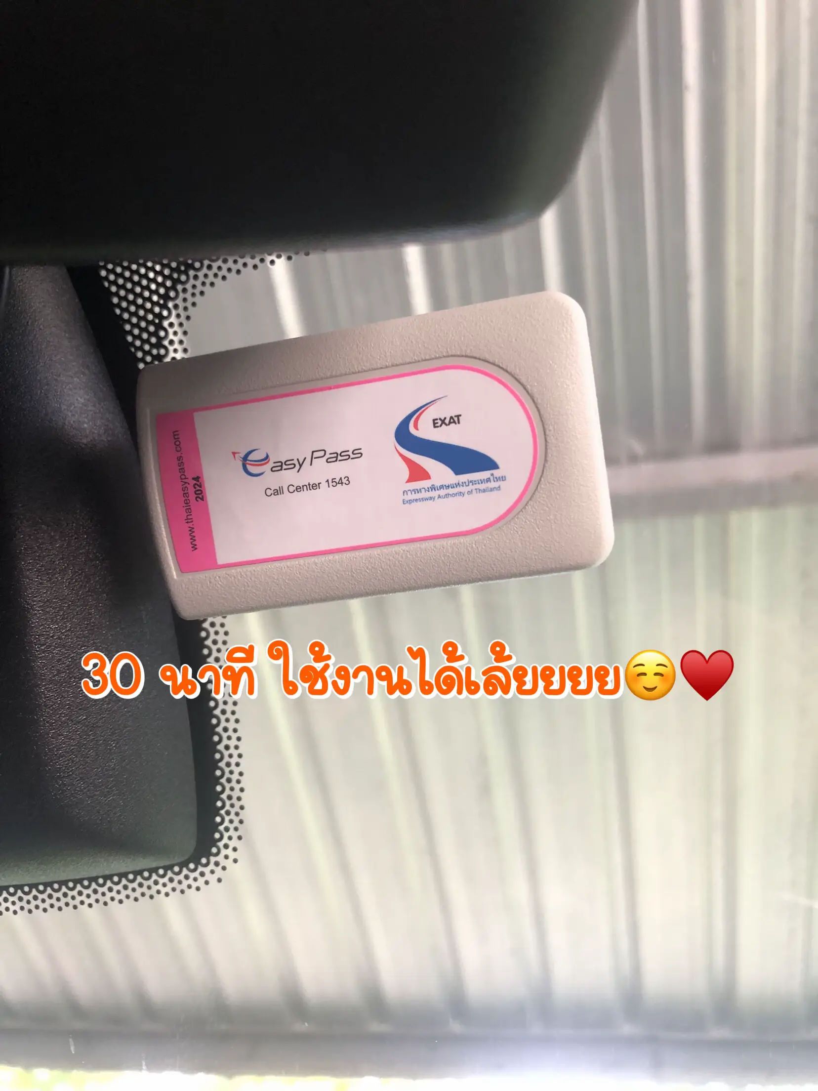 Easy pass สมัครง่ายๆใน2นาที🚗 | แกลเลอรีที่โพสต์โดย Jira | Lemon8
