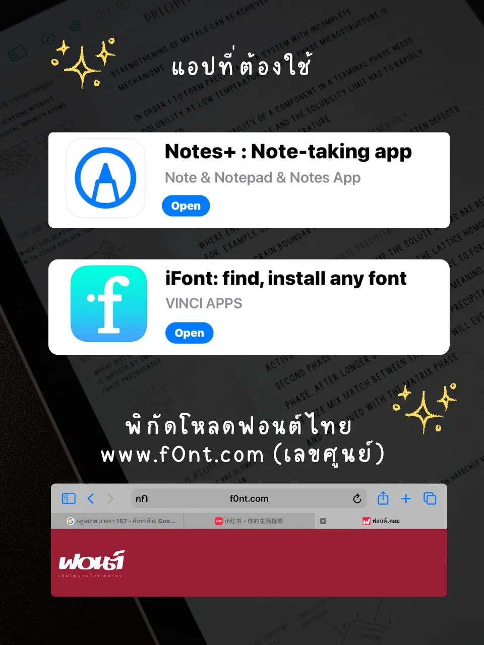 เพิ่มฟอนต์ลายมือใน Notes+ แจกพิกัดฟอนต์ฟรี สวยๆ | แกลเลอรีที่โพสต์โดย ...