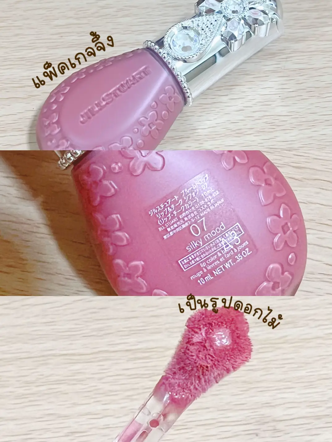 💗 ยอมซื้อเพราะแพ็คเกจของจริง - JILLSTUART 💎💖 | แกลเลอรีที่โพสต์โดย FIONAsFOLDER 📂 | Lemon8