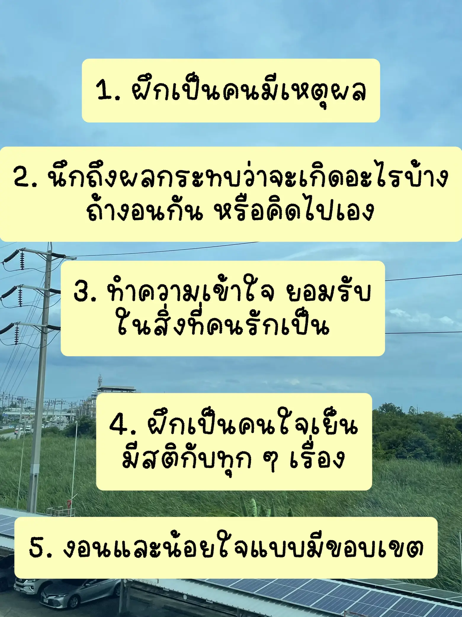 เป็นคนขี้งอน ขี้น้อยใจแก้ยังไงไม่ให้รักพัก | แกลเลอรีที่โพสต์โดย Ploypoint | Lemon8