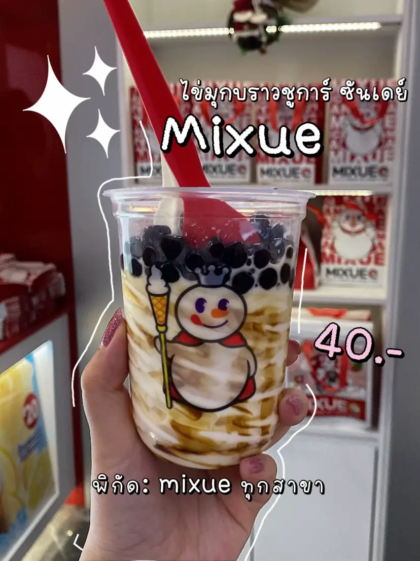 Mixue | แกลเลอรีที่โพสต์โดย Beamvrt_ | Lemon8