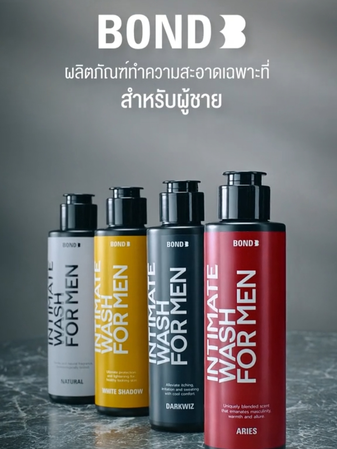 เจลล้างน้องชาย BOND WASH THAILAND | วิดีโอที่เผยแพร่โดย PENTOR_SHOP29 | Lemon8