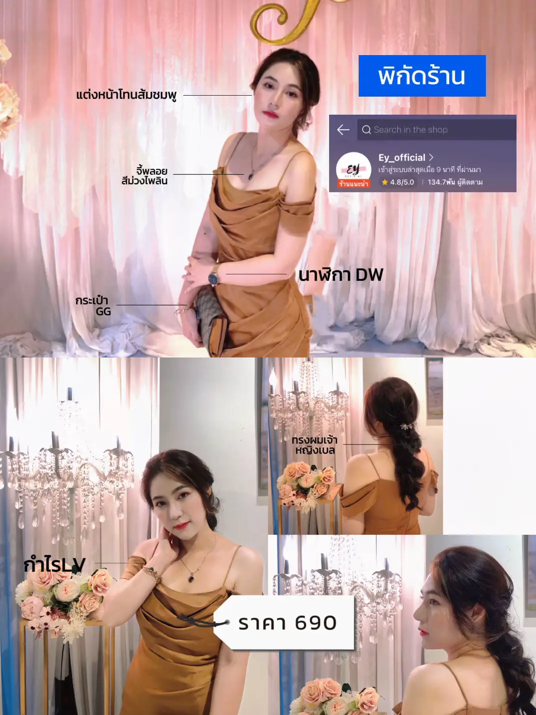 👰🏻‍♀️👗มัดรวม 4 สไตล์ชุดไปงานแต่ง “ราคาหลักร้อย -หลักพัน” | แกลเลอรีที่โพสต์โดย LT🐰 | Lemon8