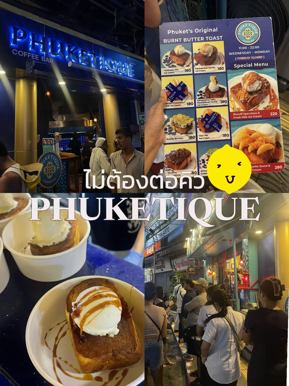 Phuketique แบบไม่ต้องต่อคิว😋 | แกลเลอรีที่โพสต์โดย selfcomfydent | Lemon8