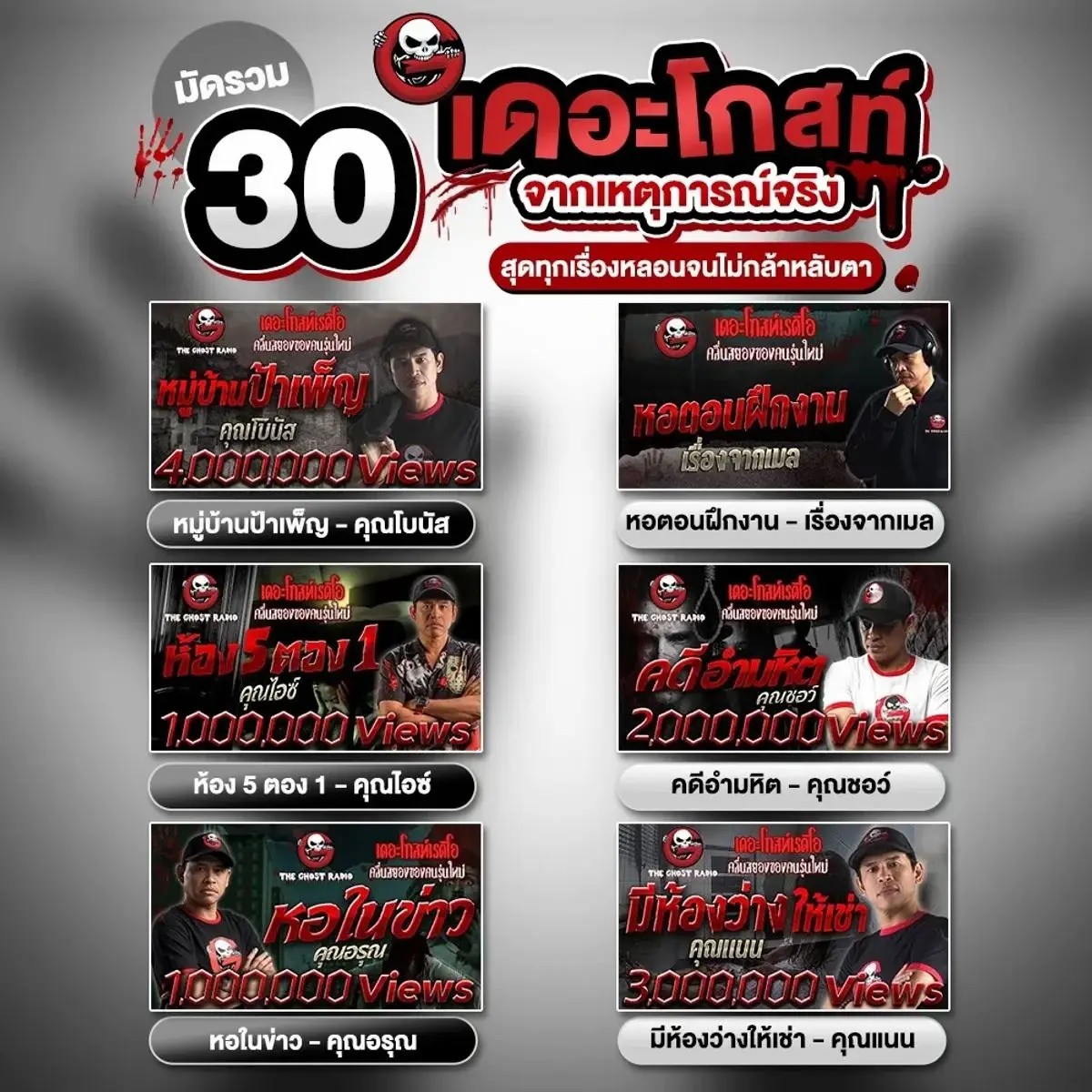 มัดรวม 30 เดอะโกสท์จากเหตุการณ์จริง👻 | แกลเลอรีที่โพสต์โดย Sale Here | Lemon8