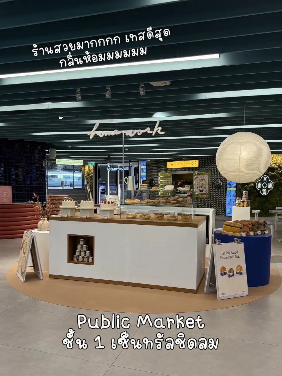 🥧💕 Bakery แบรนด์โปรดเข้าห้างแล้ว! อร่อยยอมอ้วนของจริง 🫶 | แกลเลอรีที่ ...