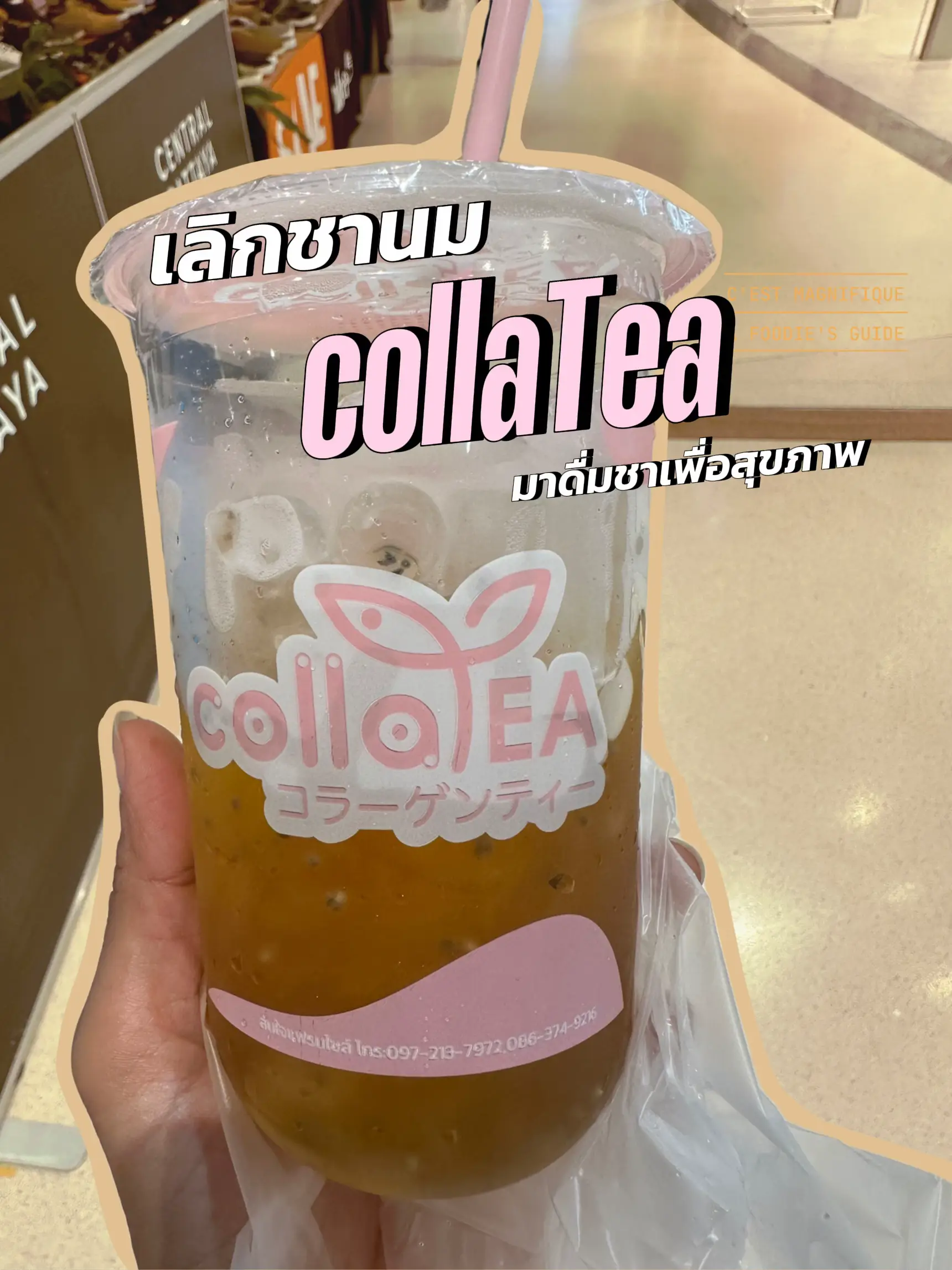 collaTea | แกลเลอรีที่โพสต์โดย Mama | Lemon8