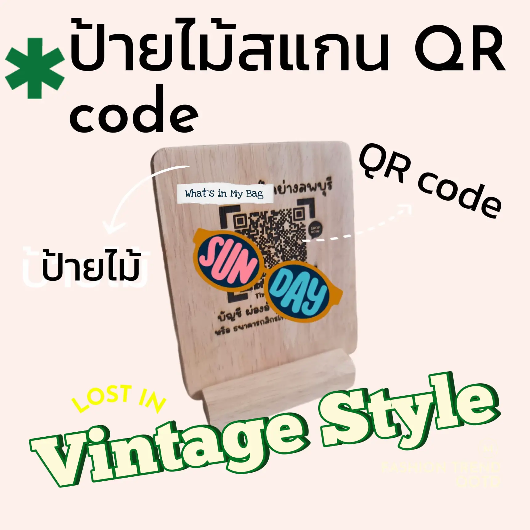 ป้ายไม้ Qr Code - การค้นหาใน Lemon8