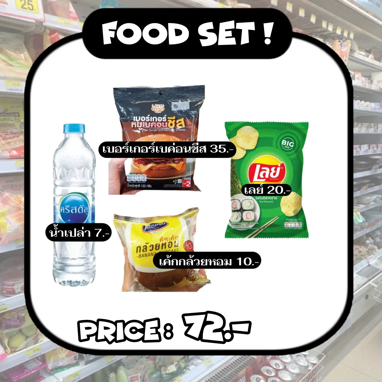 แชร์เมนูข้าวกล่องอร่อยๆใน 7-11(งบประหยัด) อิ่ม จบในมื้อเดียว | แกลเลอรีที่โพสต์โดย 26.94n ˚🌻 ...