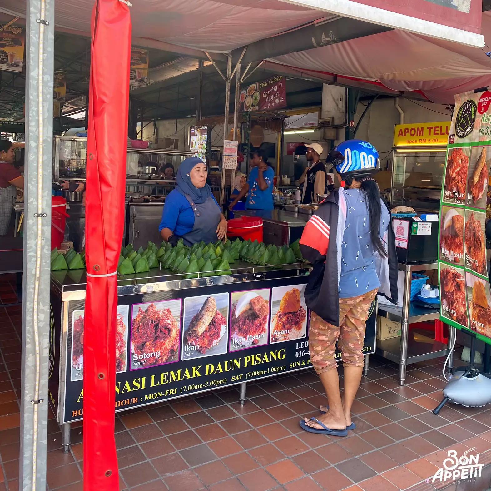 Ali Nasi Lemak Daun Pisang ข้าวมันสไตล์มลายูสุดแซ่บบบบ😍🫶🏻 | แกลเลอรีที่ ...