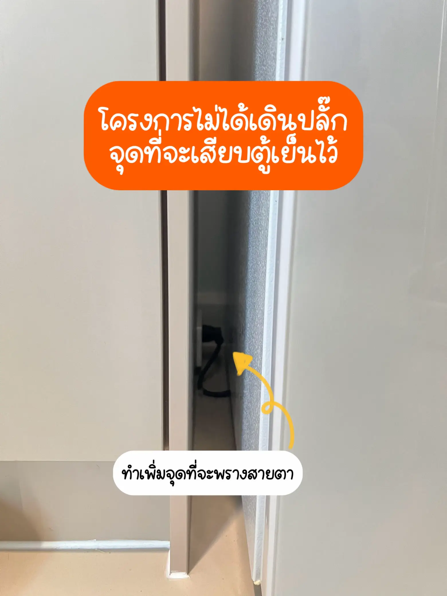 🔌ปัญหาปลั๊กไฟในครัว เรื่องเล็กๆที่หลายคนมองข้าม | แกลเลอรีที่โพสต์โดย ...