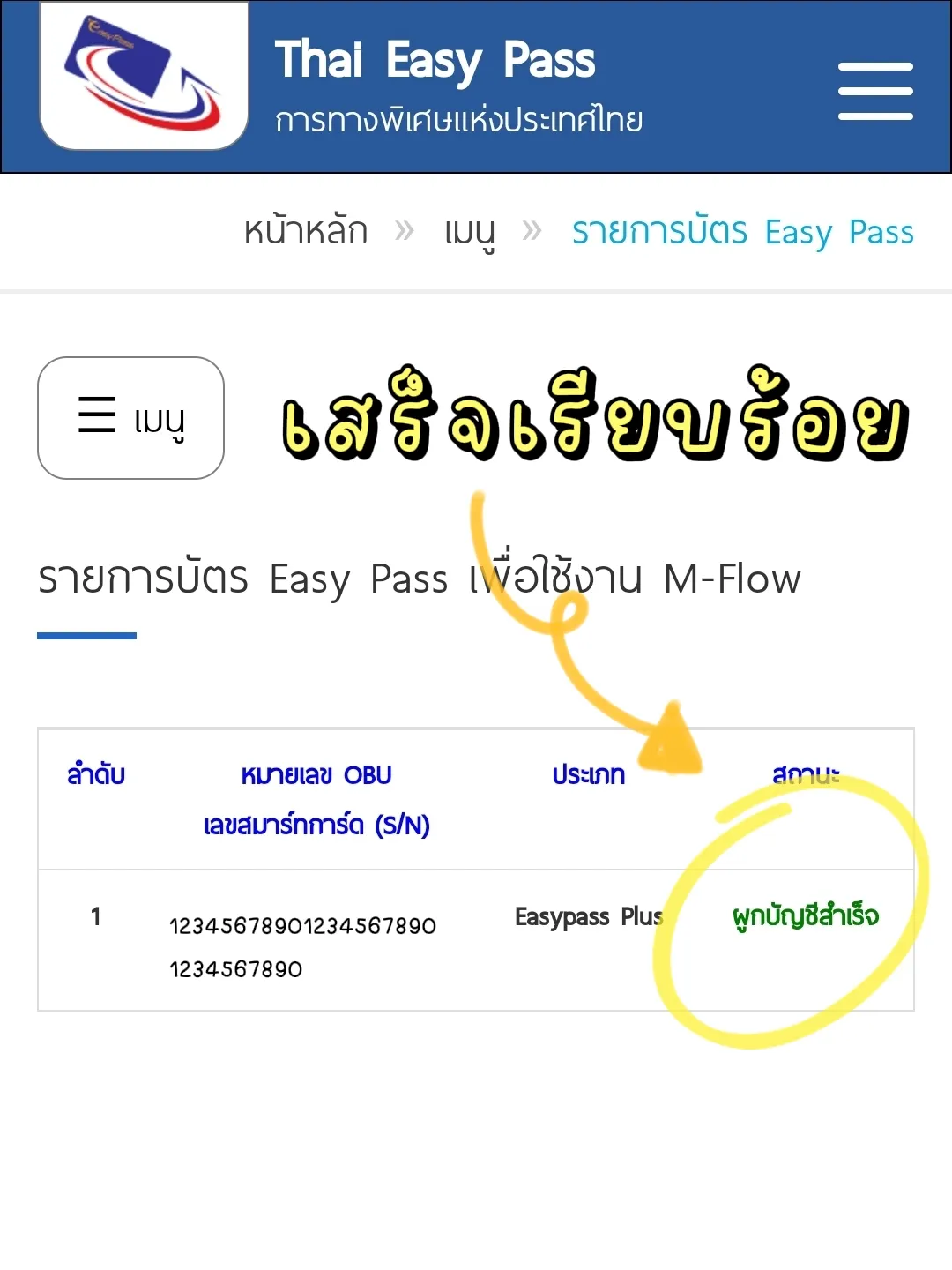 🚘ใช้ช่อง M-flow ได้เลย แค่มี EasyPass | แกลเลอรีที่โพสต์โดย ดินแดนสุดคุ้ม | Lemon8