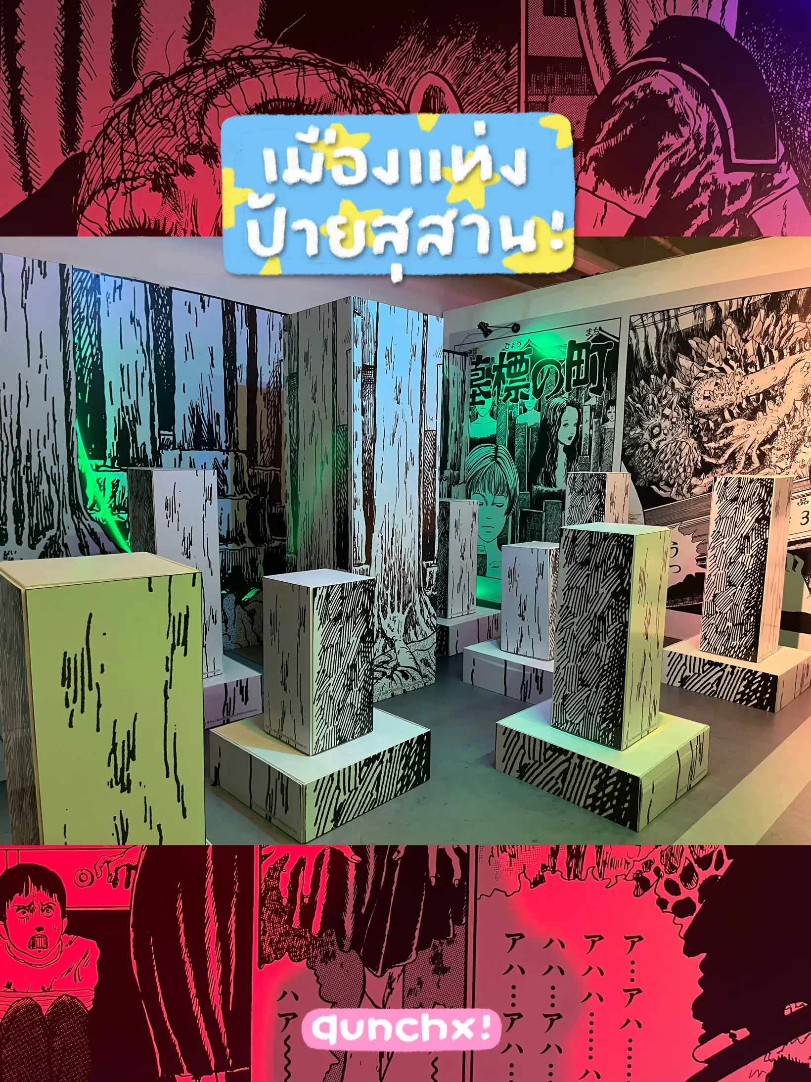 ไทยมี Junji Ito pop-up store แล้ว ! 🧟💭 | แกลเลอรีที่โพสต์โดย punch | Lemon8