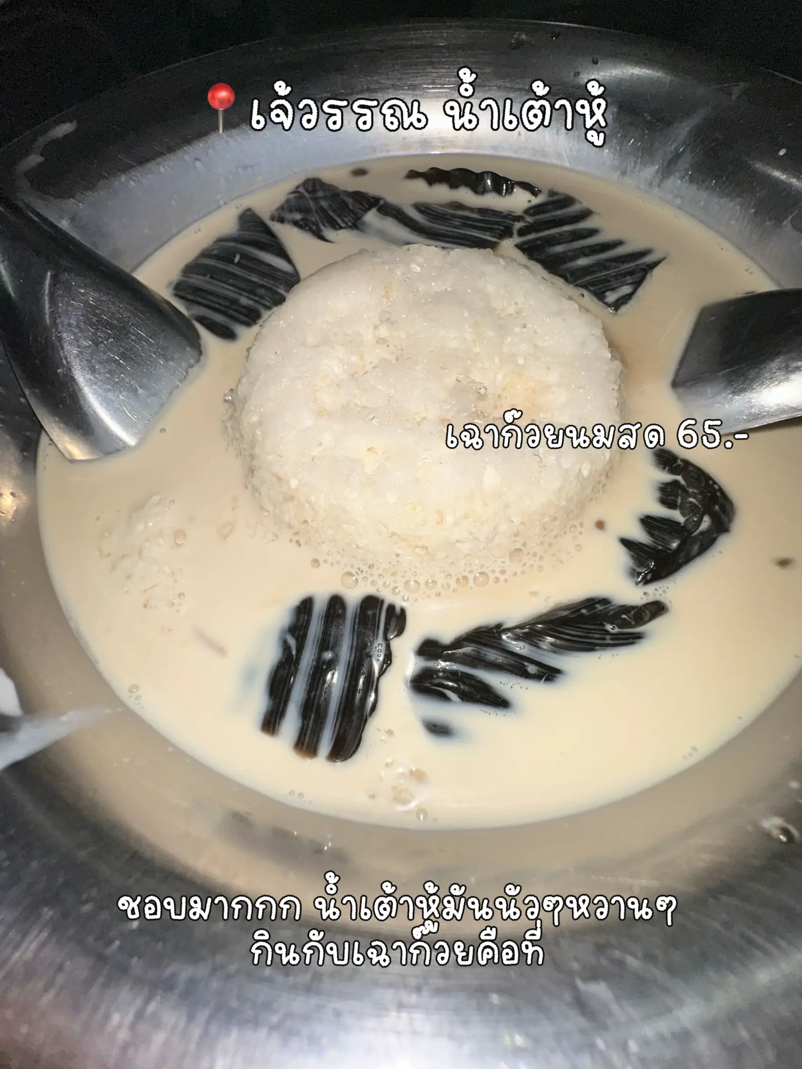 บรรทัดทอง ย่านของกินที่มาแรงที่สุดในตอนนี้! | แกลเลอรีที่โพสต์โดย peem | Lemon8