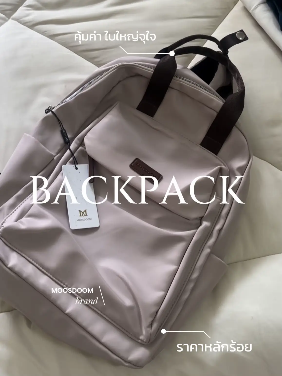 BACKPACK | แกลเลอรีที่โพสต์โดย Tangkan มาแชร์ | Lemon8