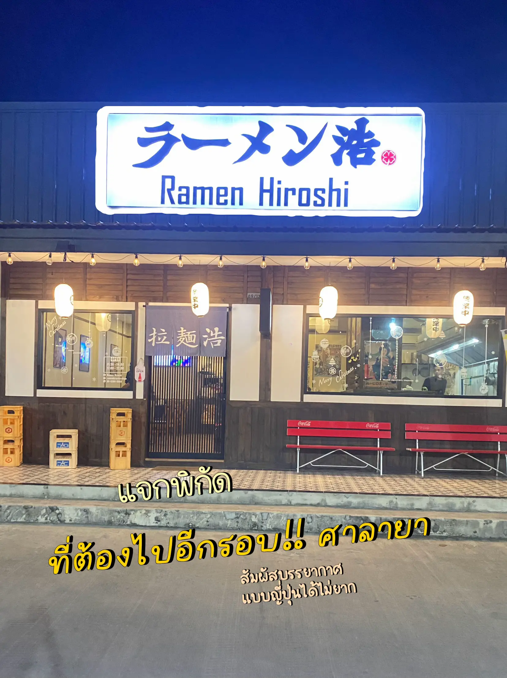 ราเมนร้านนี้ห้ามพลาด!! เชฟต้นต | แกลเลอรีที่โพสต์โดย Whan Whan Wah ...