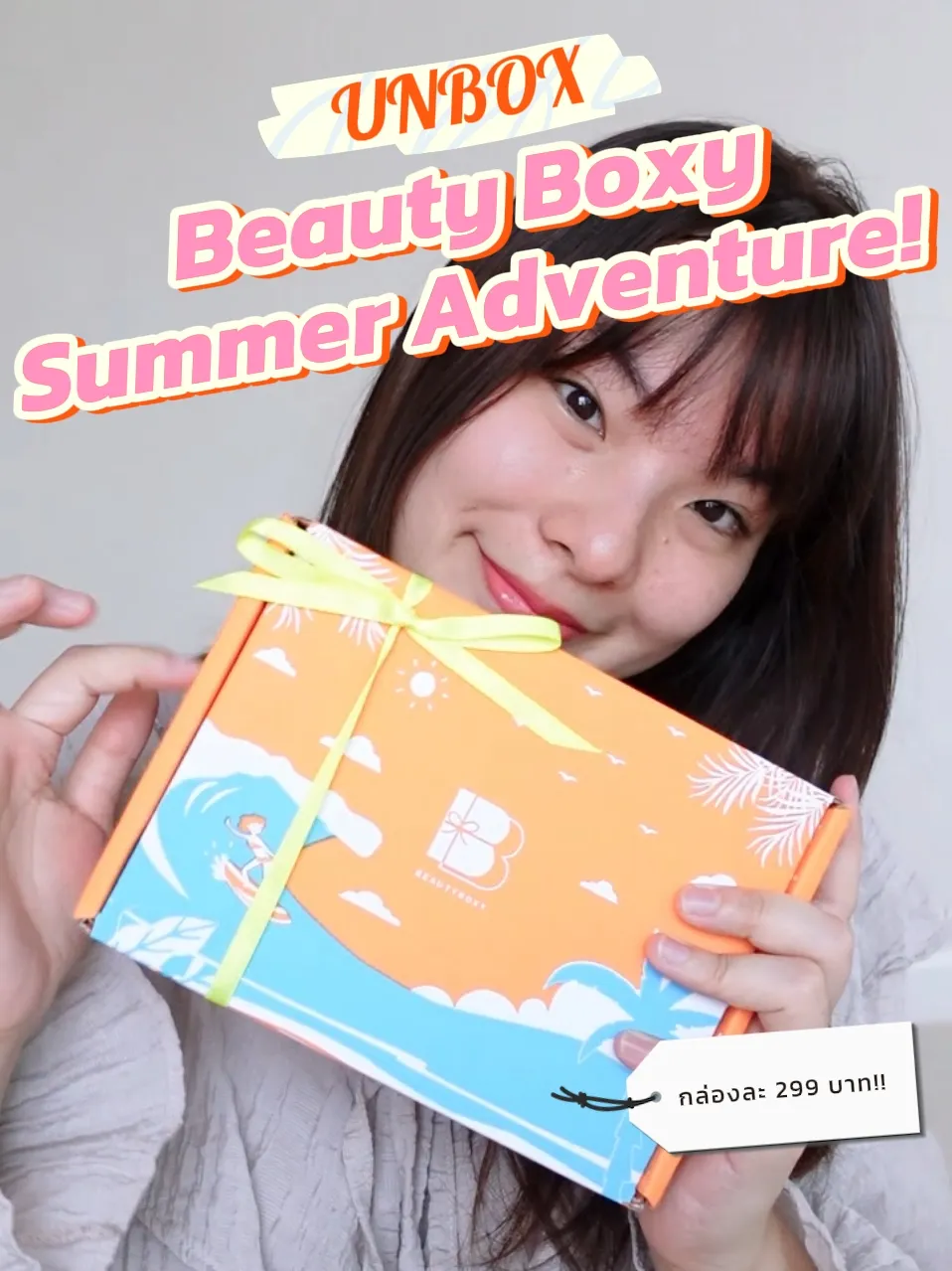 คุ้มมากแม่!!! Unbox BEAUTY BOXY 💖 ธีม Summer👙🌴 | วิดีโอที่เผยแพร่โดย aomy | Lemon8
