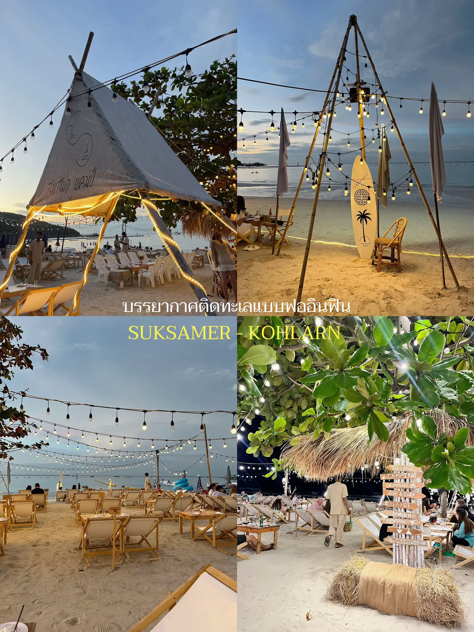 ฮิตสุดในเกาะล้าน - ร้านอาหารติดทะเลหาดตาแหวน | แกลเลอรีที่โพสต์โดย Icetrip Diary | Lemon8