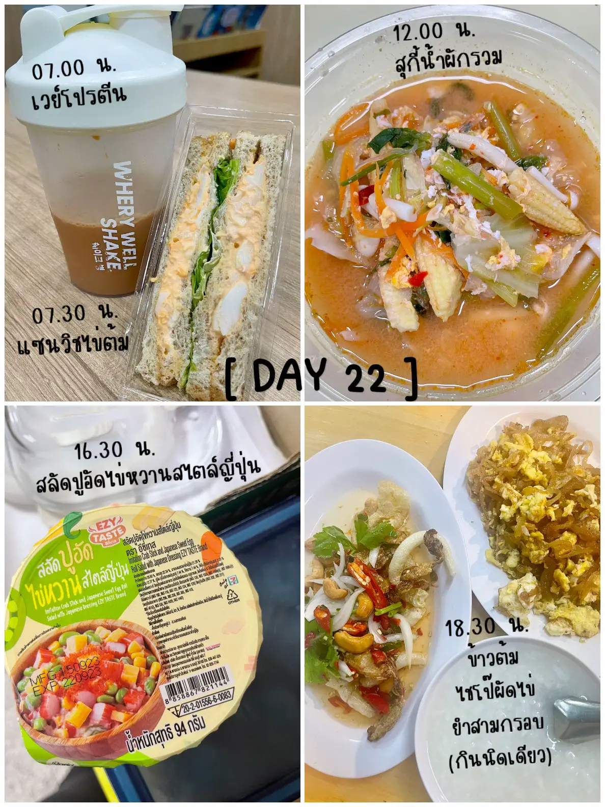 👉🏻 𝓓𝓪𝔂 22 〰️ 🥹 🏻 | แกลเลอรีที่โพสต์โดย 𝒩𝒾𝓉𝒸𝒽𝒶’🦊 | Lemon8