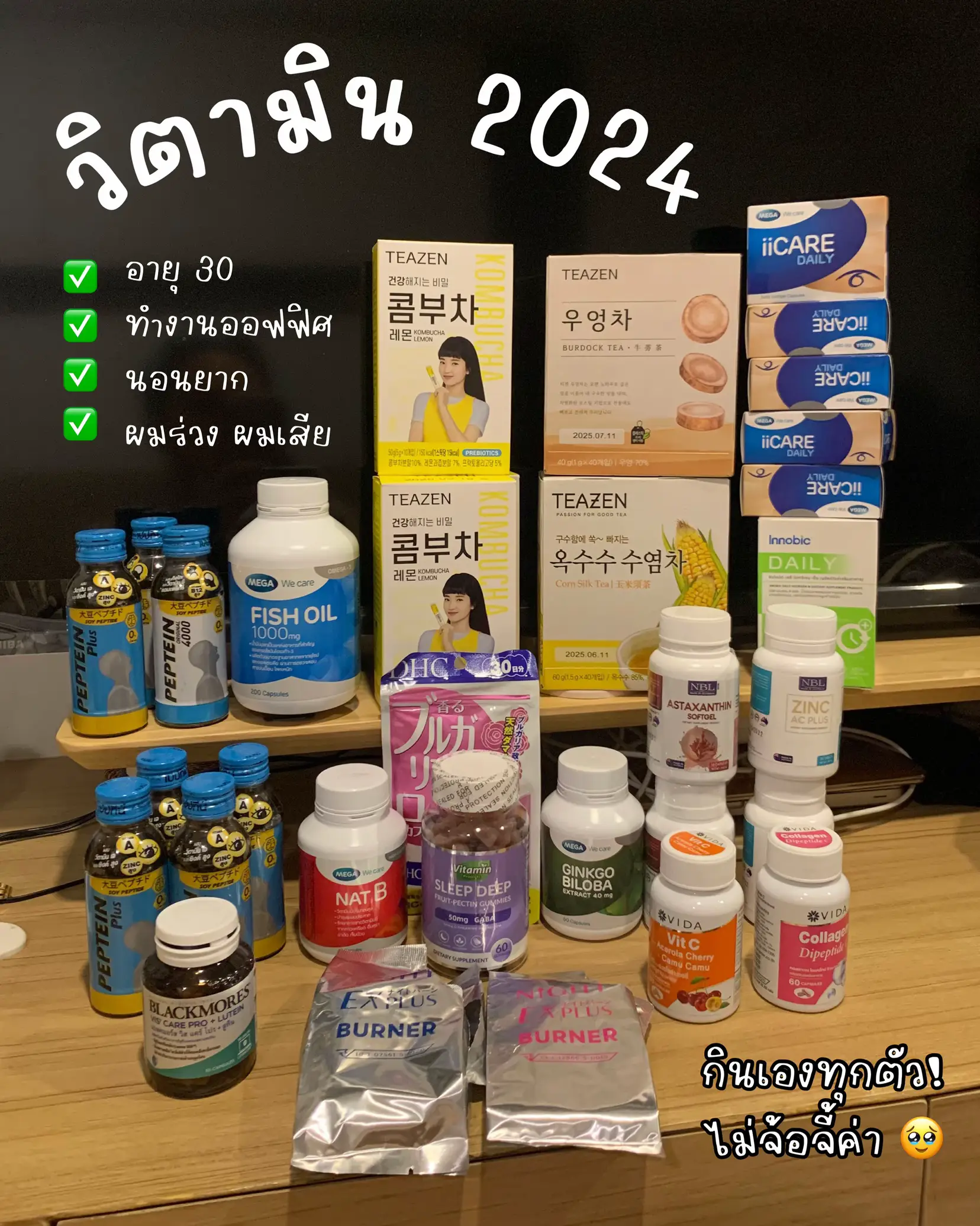 Vitamin Update 2024 for Girls 30 Fighting Life Not Getting Old Working Lots | Gallery posted by ...