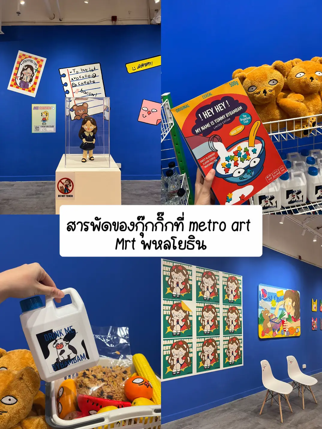 เสกสารพัดของกุ๊กกิ๊กมาอยู่ที่ MRT พหลโยธิน กับ Metro Art (1) | แกลเลอรี ...