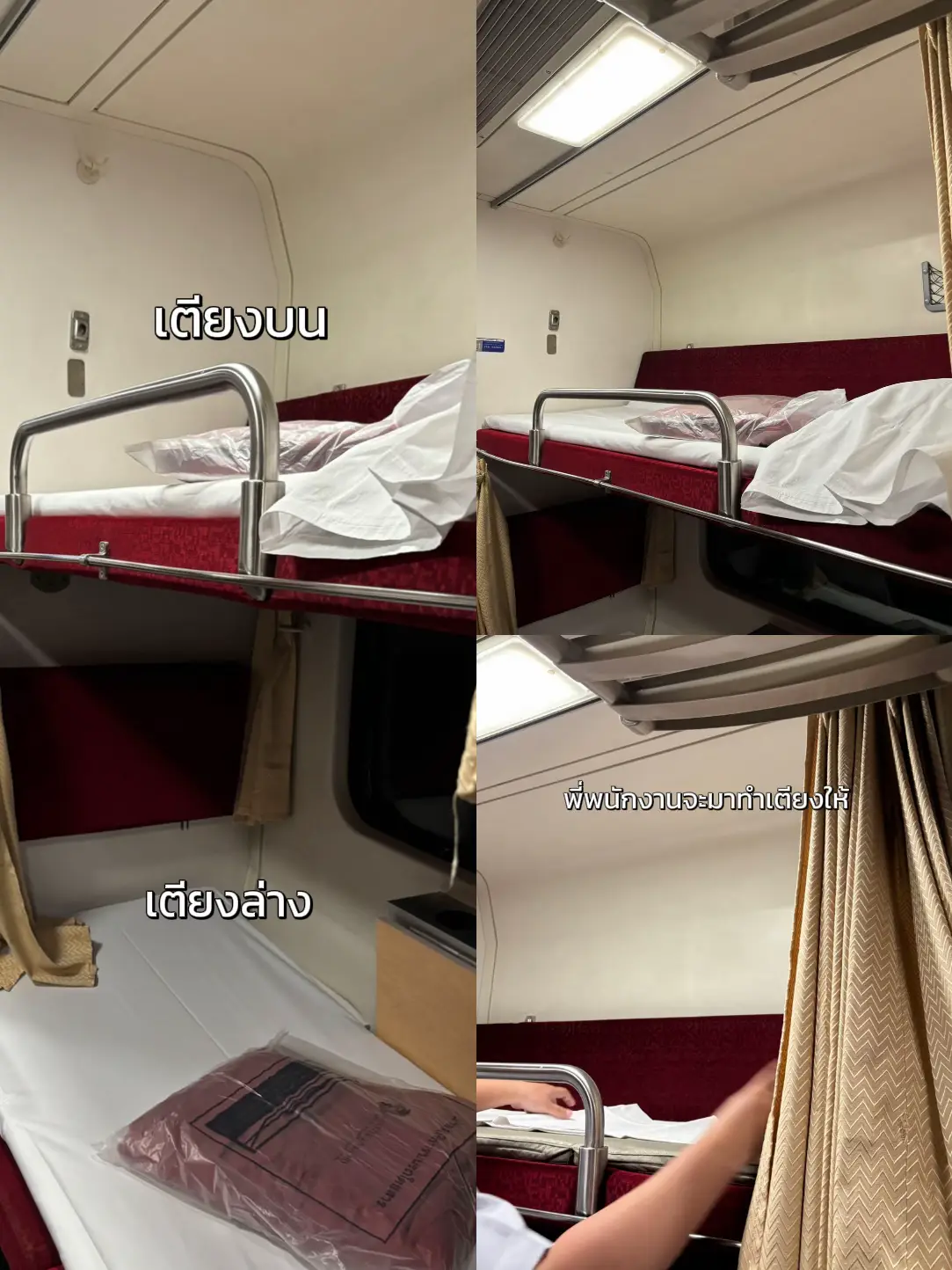 🚂 รีวิวรถไฟด่วนพิเศษ CNR ver. 2024 | แกลเลอรีที่โพสต์โดย เอ้ม | Lemon8