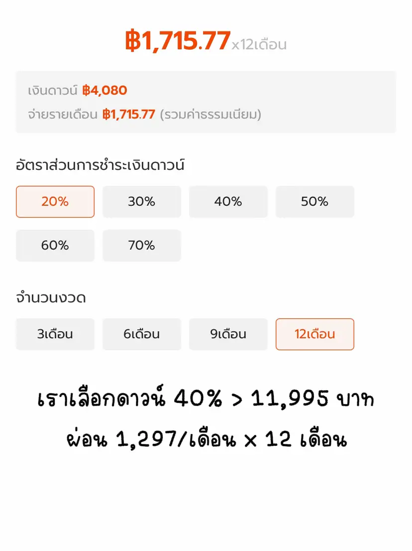 Ufriend ผ่อนไอโฟนง่าย สาขาพิษณุโลก เมือง รูปภาพ - การค้นหาใน Lemon8