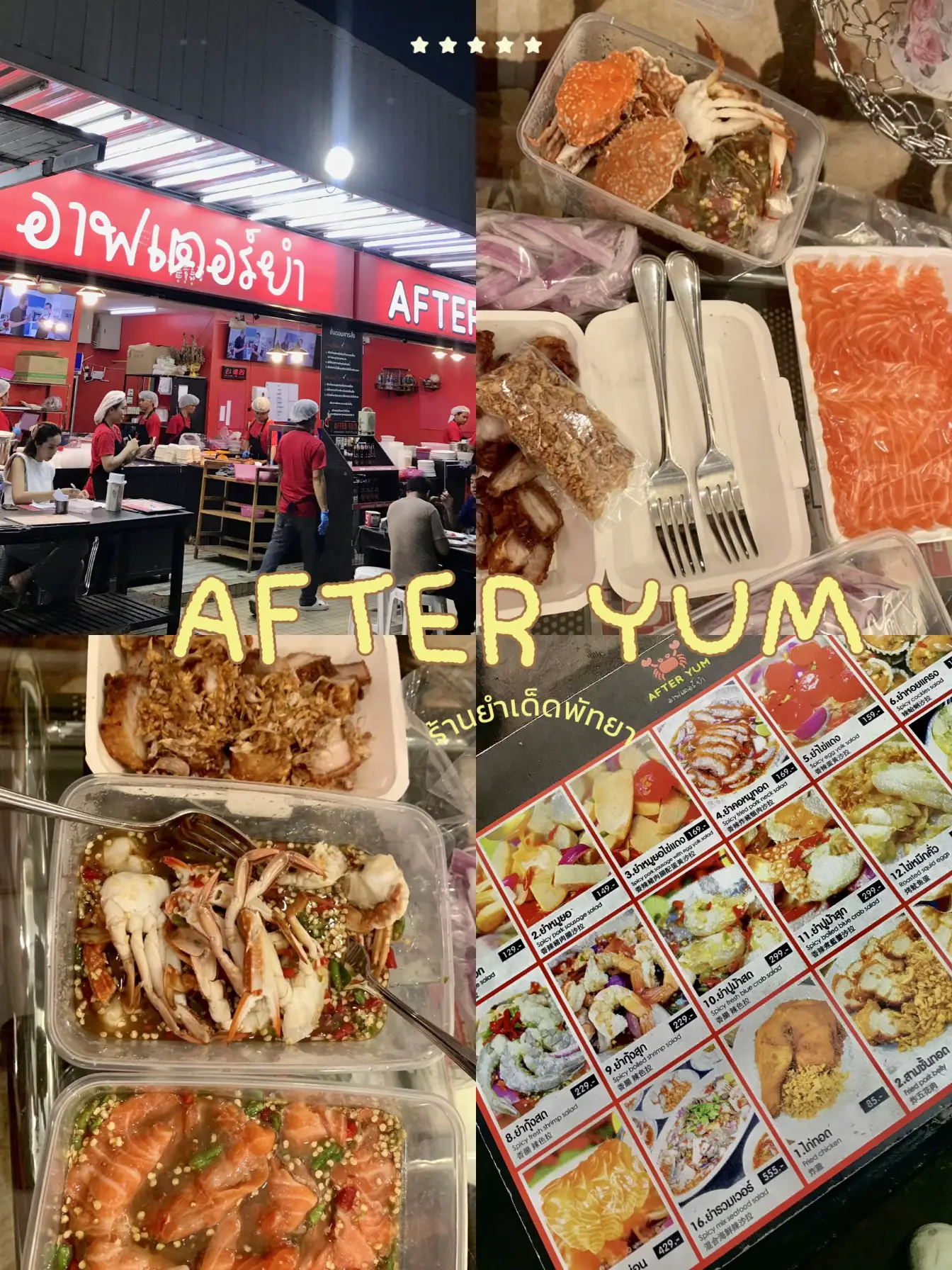 AFTER YUM ร้านยำเจ้าดังพัทยา🤤😍 | แกลเลอรีที่โพสต์โดย เมเม่จะมารีวิว ...