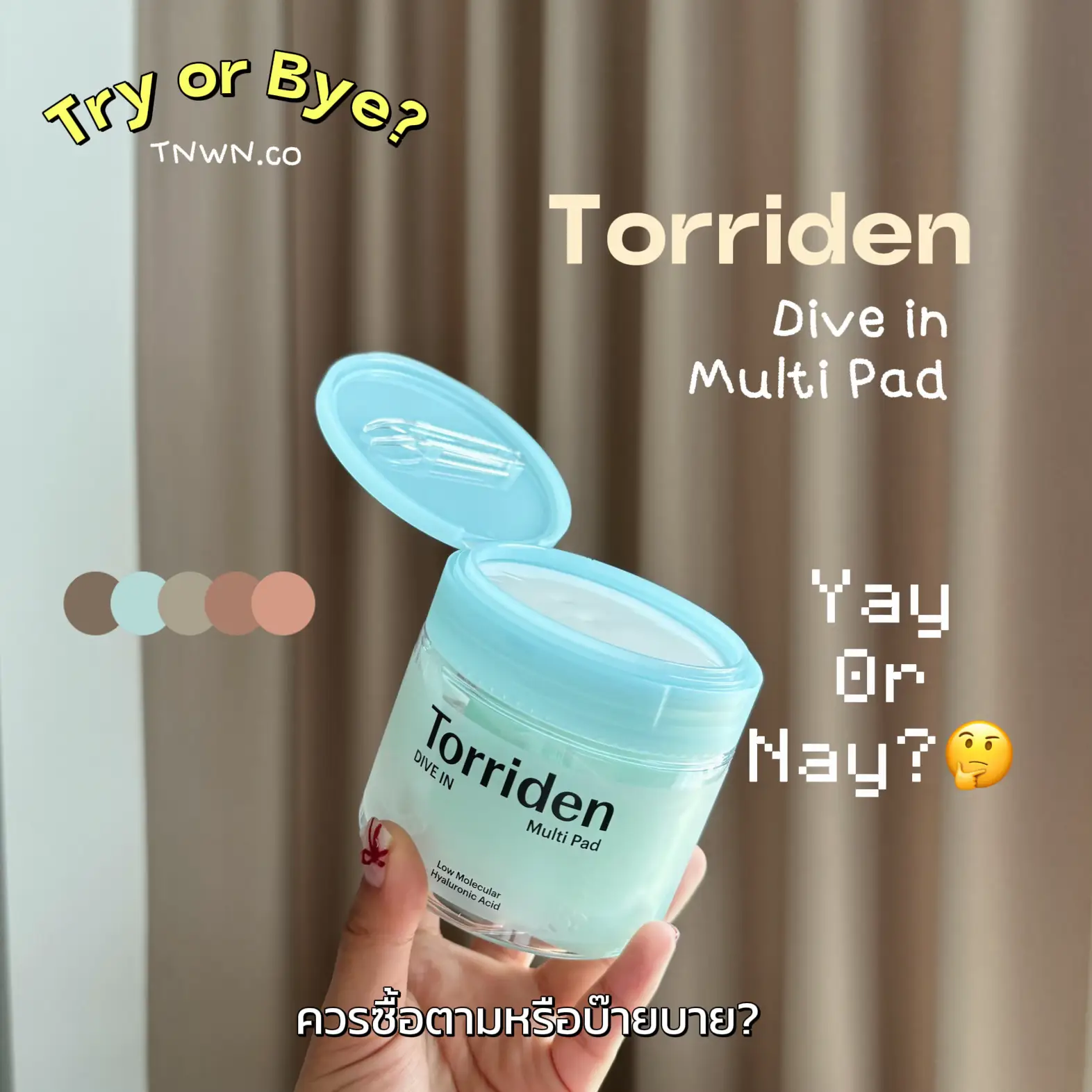 วิธีใช้โทนเนอร์ Torriden | 2024 ประสบการณ์ผู้ใช้จริงบน Lemon8