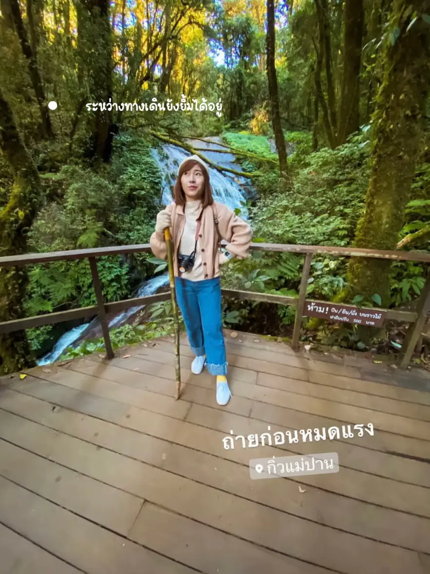 “กิ่วแม่ปาน” จุดเช็คอินเชียงใหม่ ที่หน้าหนาวนี้ต้องไป | แกลเลอรีที่โพสต์โดย Toey Mono | Lemon8