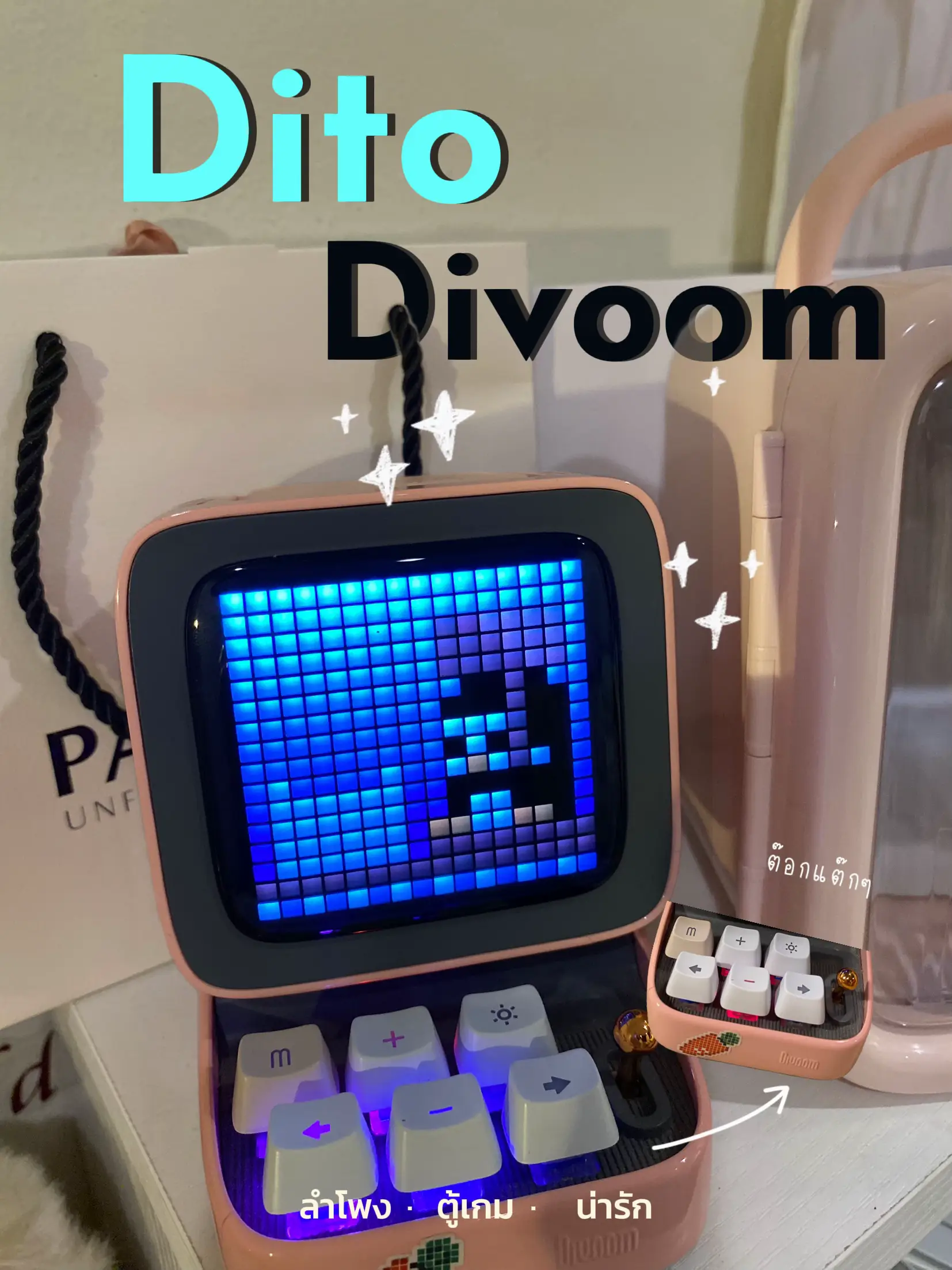 Dito divoom 🔈|ลำโพงตั้งโต๊ะเห็นแล้วใจเหลว🥺 | แกลเลอรีที่โพสต์โดย 𝐖𝐡𝐢𝐬𝐤𝐲 ...