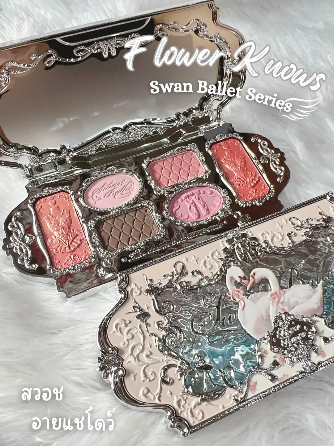 Flower Knows Swan Ballet 🦢 อายแชโดว์เจ้าหญิง | แกลเลอรีที่โพสต์โดย ...