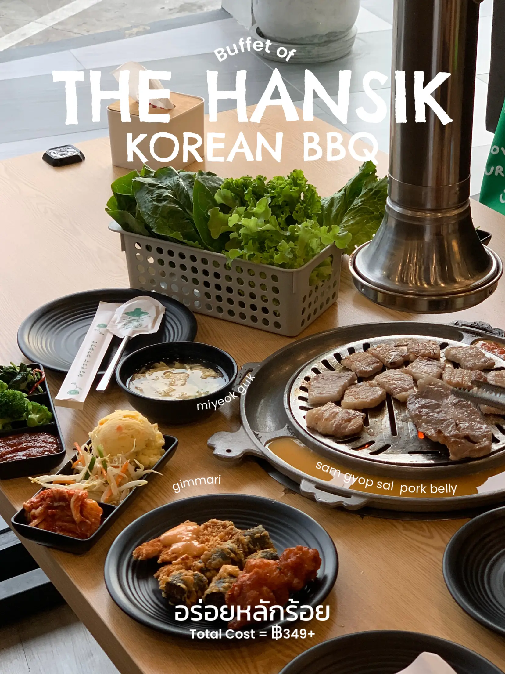 🤤อร่อยฟินๆกับบุฟเฟ่ปิ้งย่างเกาหลีที่ The Hansik Korean BBQ🥩🥓🍳 | แกลเลอรีที่โพสต์โดย jade.uhu ...