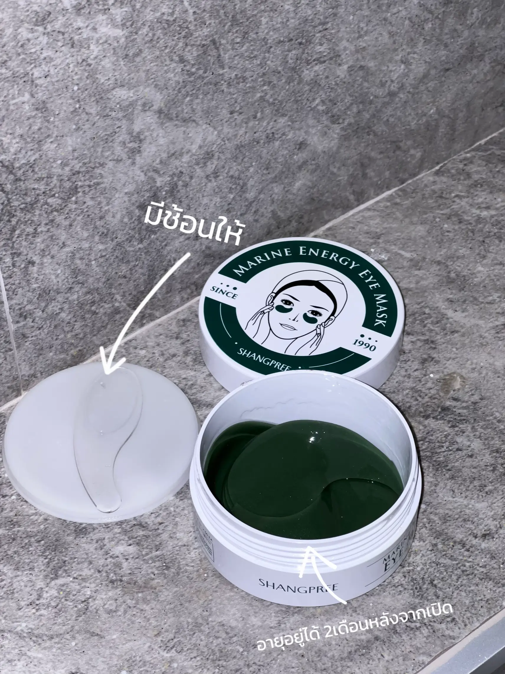 Eye mask ตาตื่นแบบเร่งด่วน ถุงใต้ตาบวมต้องรีบใช้หน้าต้องมี! | แกลเลอรี ...