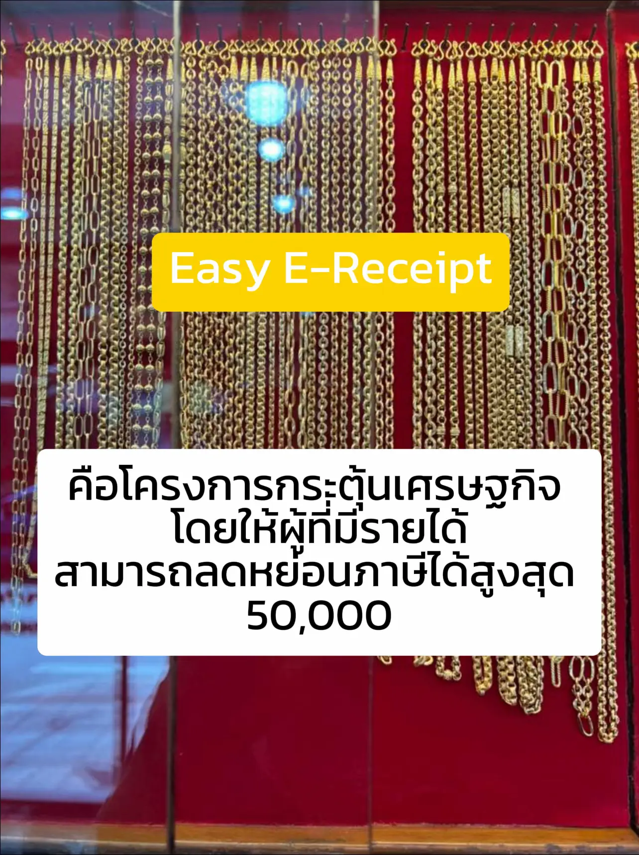 e-receipt - การค้นหาใน Lemon8